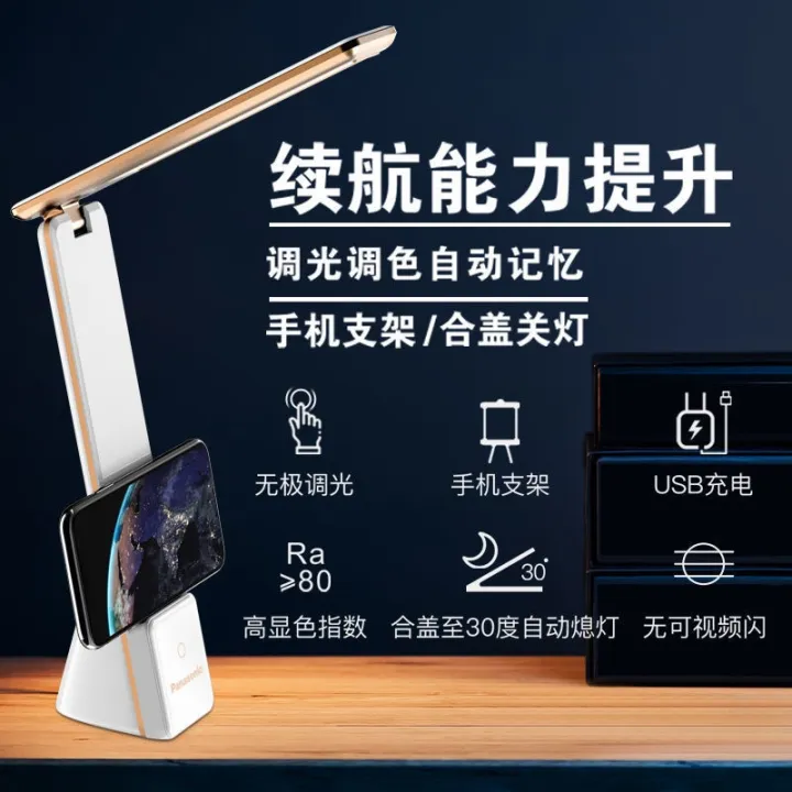 Panasonic led rechargeable lamps dormitory students learning portable ...