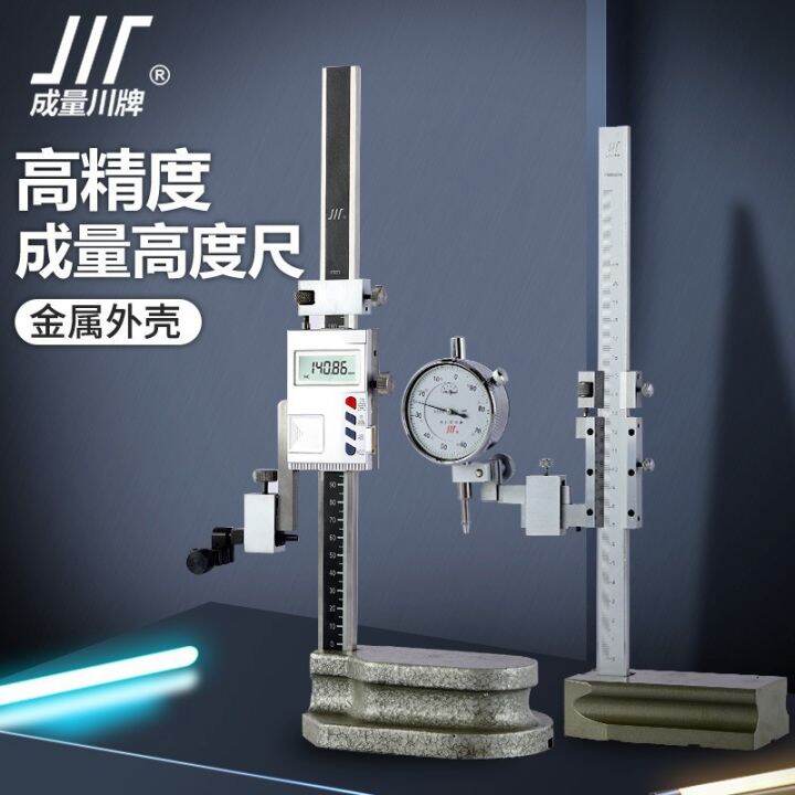 Sichuan brand measuring height caliper digital display height Vernier ...