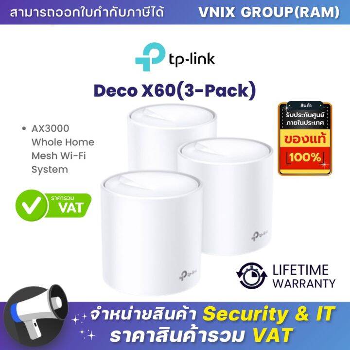 Deco X60(3-Pack) TP-Link AX3000 Wi-Fi AX3000 By Vnix Group | Lazada.co.th
