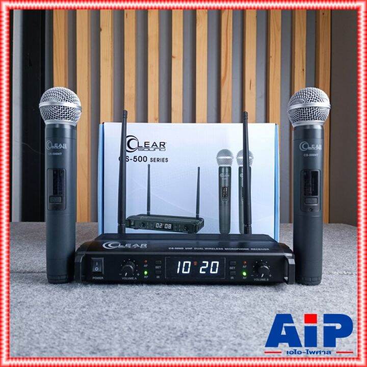 ฟรีค่าส่ง CLEARSOUND CS-500 ไมค์ลอยคู่ UHF ปรับความถี่ได้ ผู้นำเข้าเดียวกับ SOUNDVIVION ไมค์ลอย ...