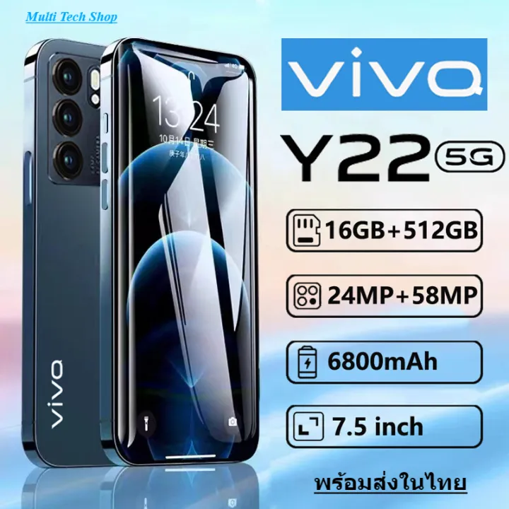 (พร้อมส่ง) VIVQ Y22 5G 7.5นิ้ว โทรศัพท์มือถือ รองรับ2ซิม Smartphone 4G ...