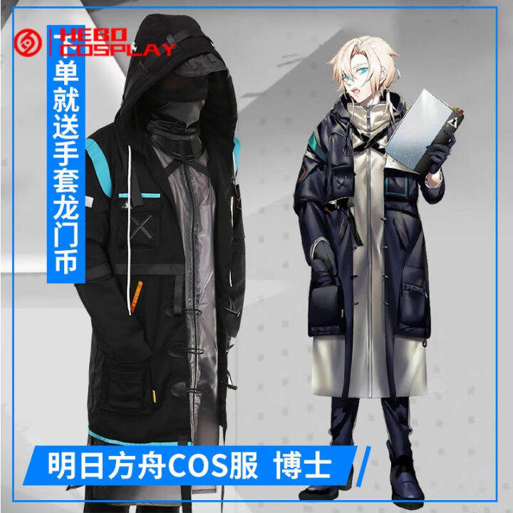 เฮอร์โบ （HEBO DESIGN） พรุ่งนี้ Ark cos บริการ อาเมีย ดร. cosplay เสื้อ ...