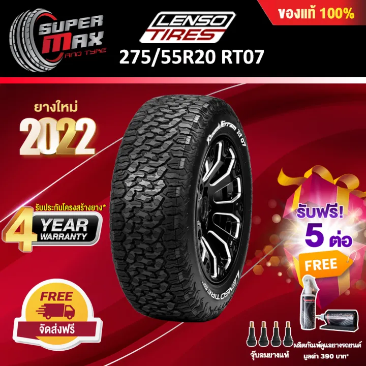 [รับฟรี 5 ต่อ] LENSO TIRE ยาง 1 เส้น (ยางใหม่ 2022) 275/55 R20 (ขอบ20 ...