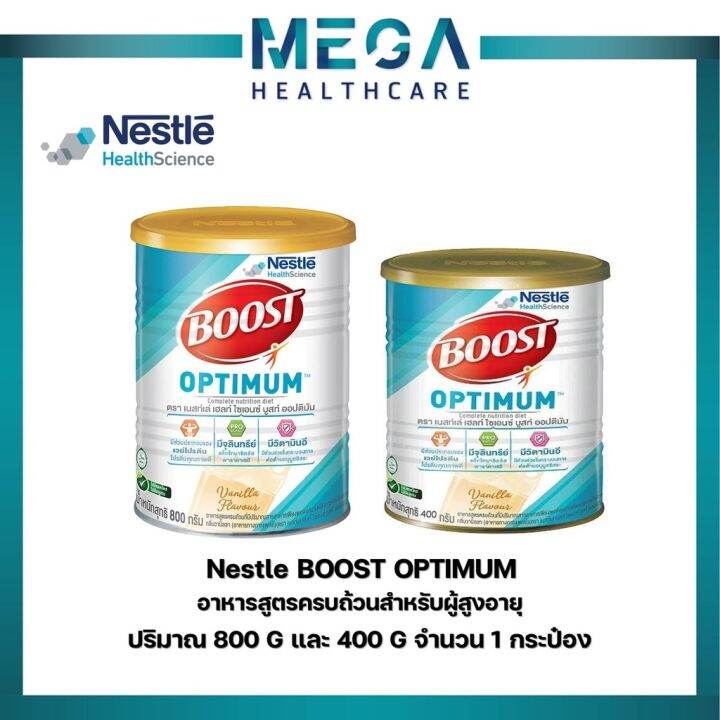 NEW Nestle Nutren Boost Optimum อาหารเสริม นิวเทรน ออปติมัม 400 และ 800 ...
