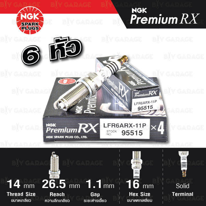 NGK หัวเทียน Premium RX ขั้ว Ruthenium【 LFR6ARX-11P 】6 หัว ใช้อัพเกรด FK20HR11 / DILFR6A11 ...