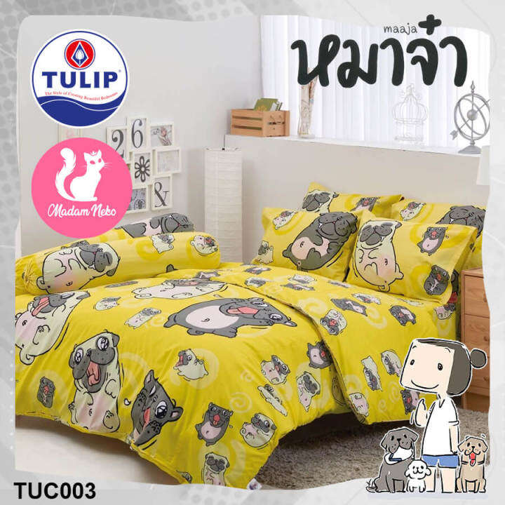 TULIP ผ้าปูที่นอน (ไม่รวมผ้านวม) หมาจ๋า Maaja TUC003 (เลือกขนาดเตียง 3. ...