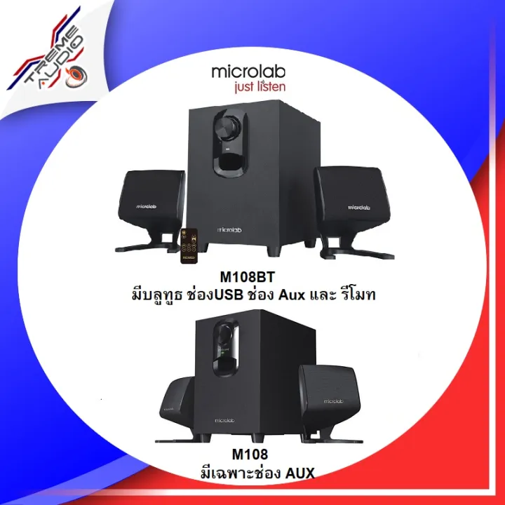 Microlab M108BT Mini Speaker ลำโพงเล็กระบบ 2.1 Ch. สำหรับคอมมือถือ ...