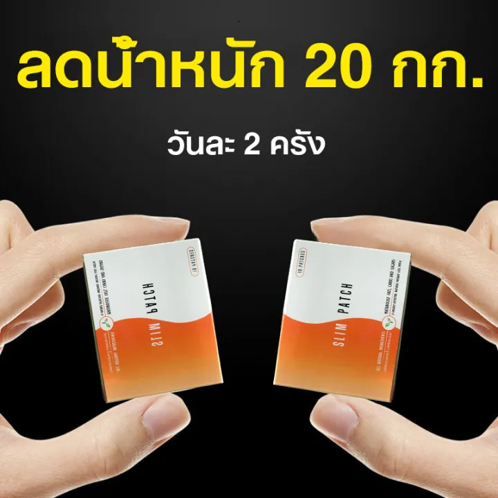 ยาลดความอ้วนไว ]ลดน้ำหนัก ยาลดความอ้วนไว[10 แผ่นค่ะ]ลดหน้าท้องต้นขาแขน ...