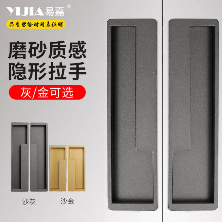 Yijia modern simple grooving embedded sliding door concealed handle ...