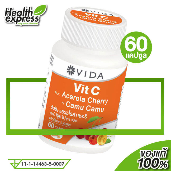 VIDA Vit C Acerola Cherry วีด้า วิตซี อะเซโรล่า เชอร์รี่ [60 แคปซูล ...