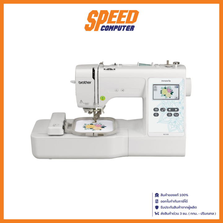 BROTHER M330E SEWING (จักรเย็บผ้า) | By Speed Computer | Lazada.co.th