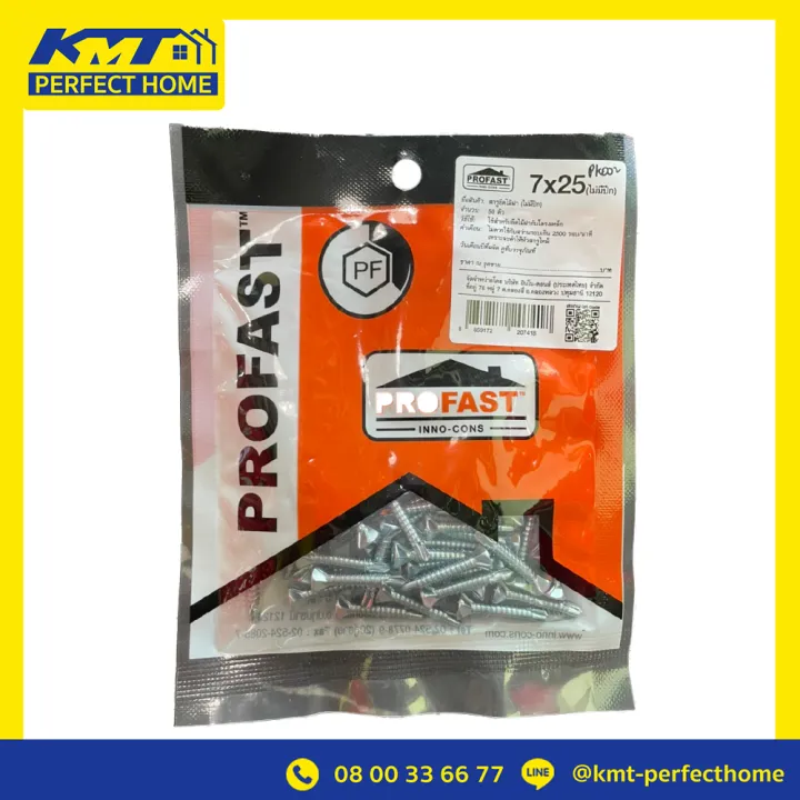 สกรู 7*25 นิ้ว Profast สกรูปลายสว่าน 7x25มม. ยึดไม้ฝากับโครงเหล็ก (ไม่มีปีก), สกรูไม้ฝา, สกรูยิง ...