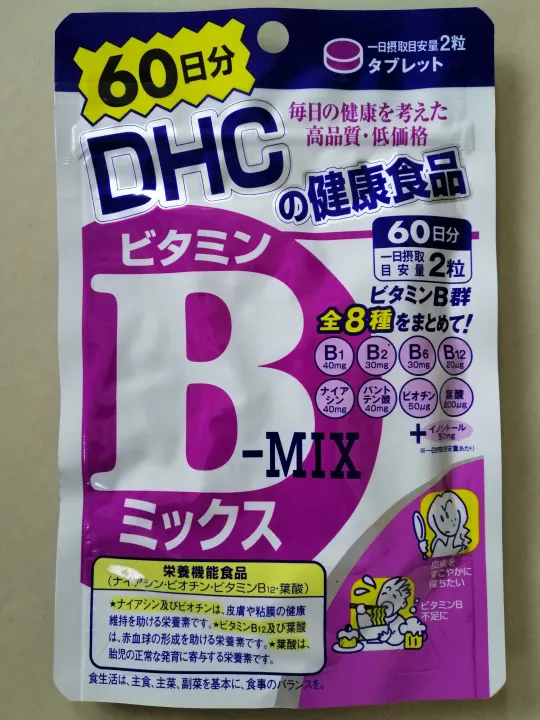 DHC Vitamin B Mix (60 Days) | Lazada PH