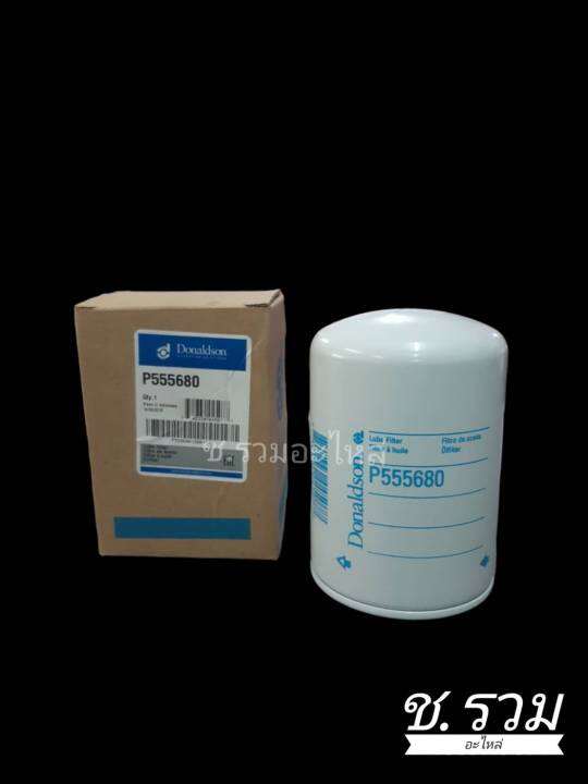 กรอง Donaldson P555680 | Lazada.co.th