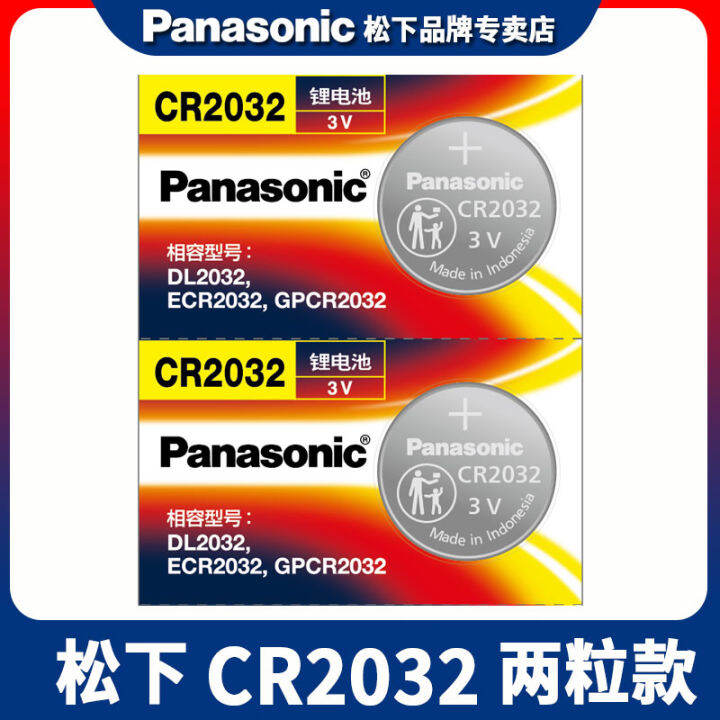 Panasonic CR2032 button cell computer motherboard remote controller ...