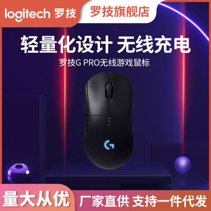 Logitech gpw Generation Wireless Competitive Mouse Lightweight Charging ...