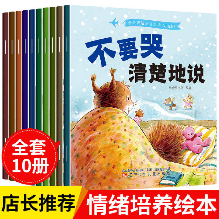 (10 Books) Children Chinese Story Books Hanyu Pinyin (4 - 6 Years Old ...