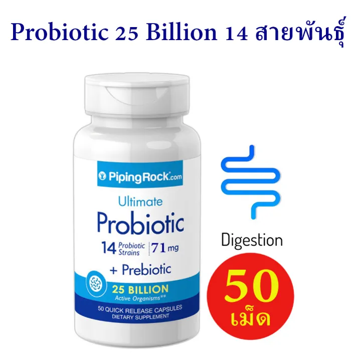 PipingRock Probiotic 14 Strains 25 Billion Organisms plus Prebiotic 50 ...