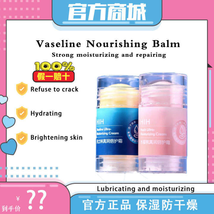 原厂正品 HIH Vaseline Peach Real Moisturizing Double Cream Stick Anti ...