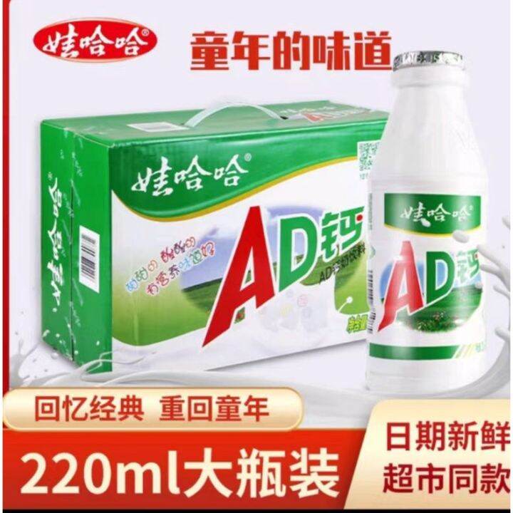 （2023Bagong） AD Wahaha Milk 220mlx24 bottles | Lazada PH
