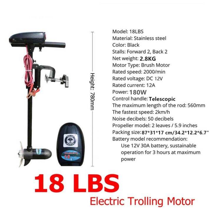 Solarmarine 18 LBS 180 W Electric Trolling Motor 2 KM/H Outboard Engine ...