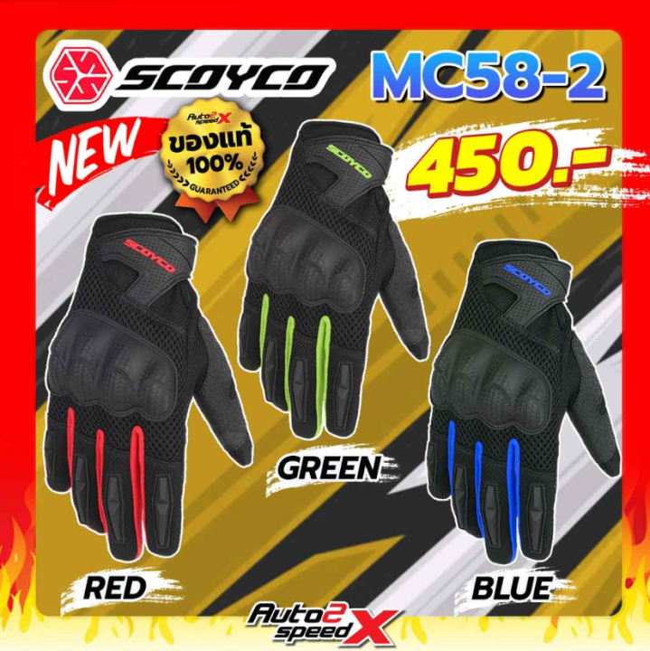 ถุงมือ SCOYCO รุ่นใหม่ ของแท้100% ทัชสกรีนได้ ของดี ราคาถูก ถุงมือขี่ ...