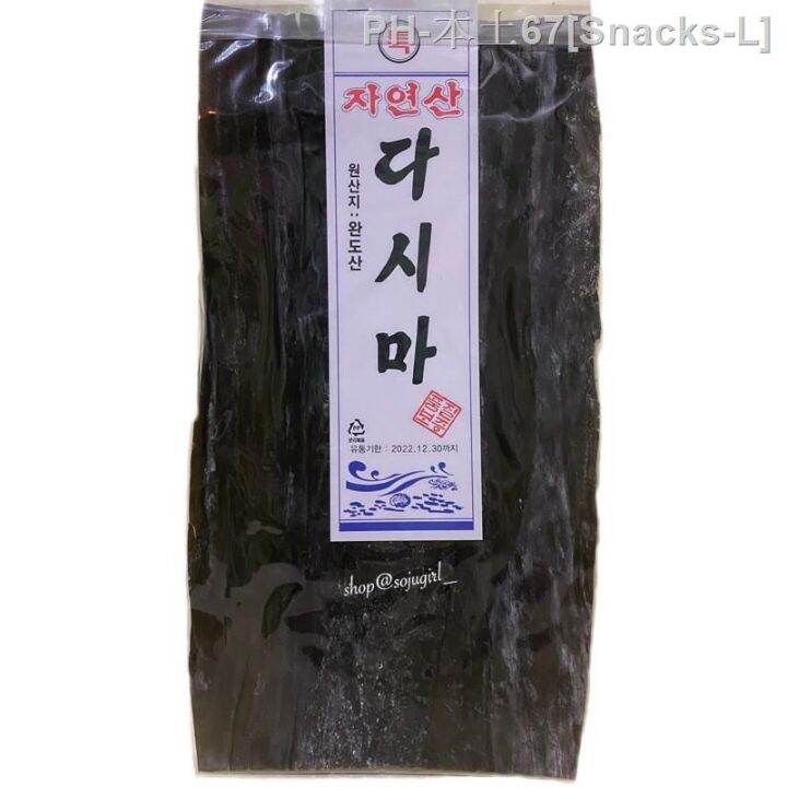 Snacks-L Korean Dried Kelp Dashima Kombu 75g | Lazada PH