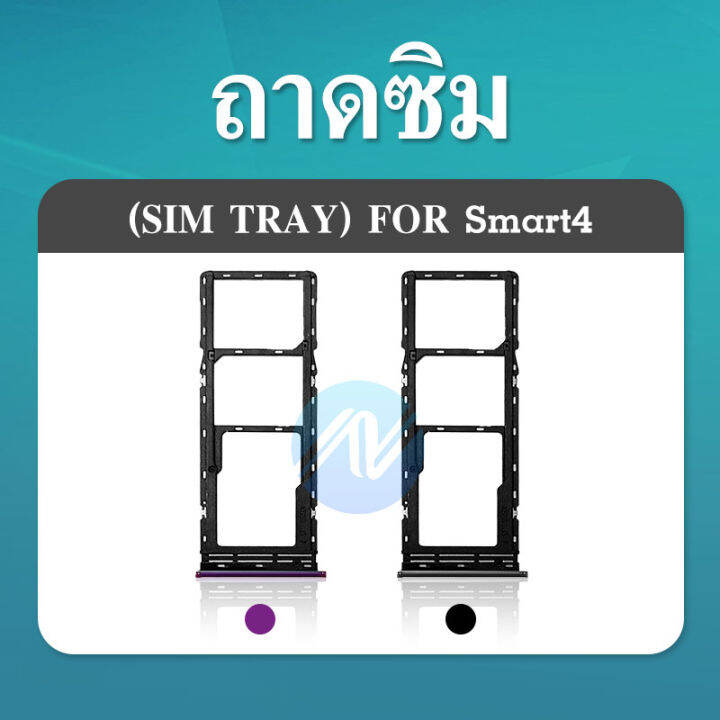 ถาดใส่ซิมการ์ด | Infinix smart4 | SIM Cards Tray | Lazada.co.th