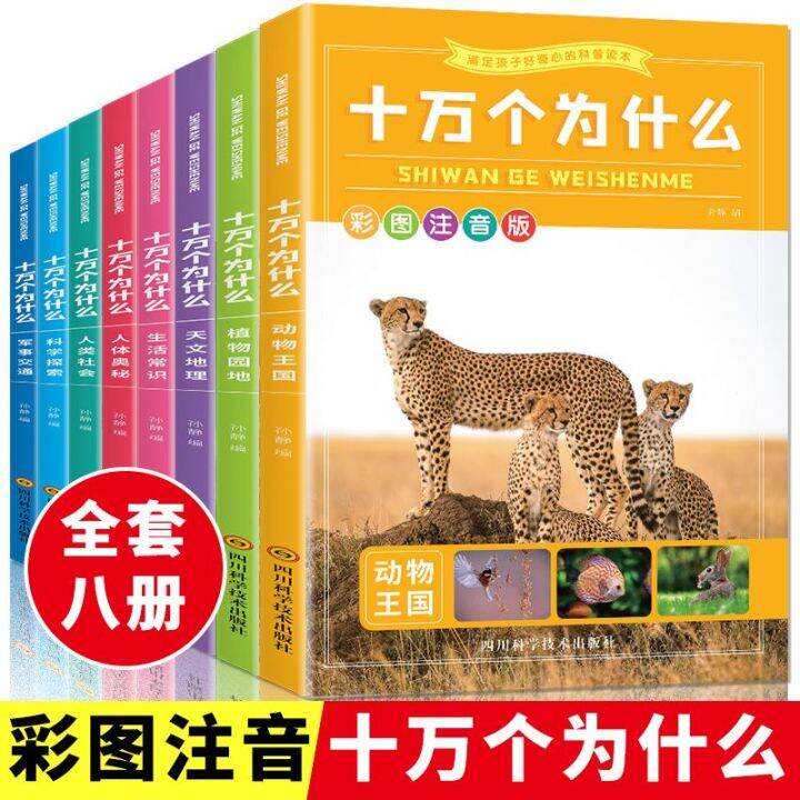 One hundred thousand why color map phonetic version (all 8 volumes ...