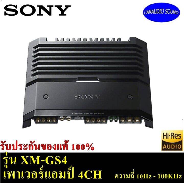 ของแท้ 100% SONY XM-GS4 Hi-Res AUDIO เพาเวอร์แอมป์ 4ชาแนล เพาว์เวอร์ ...