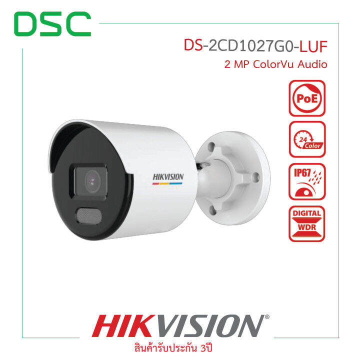 DS-2CD1027G0-LUF(2.8mm/4mm)(C) กล้องวงจรปิด Hikvision IP 2 MP ColorVu Fixed Bullet Network ...