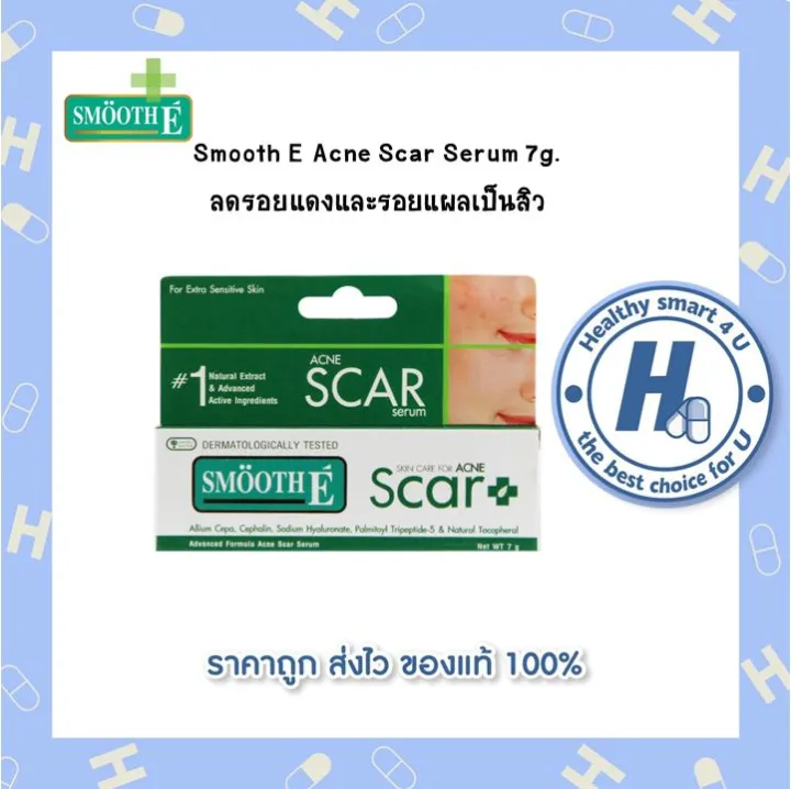 Smooth E Acne Scar Serum 7g. | Lazada.co.th