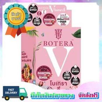 [ลดยกแก๊งค์] ( แพ็ค x2 ) พาวเวอร์ชอต ผลิตภัณฑ์อาหารเสริมผงชงดื่ม โบเทรา ...