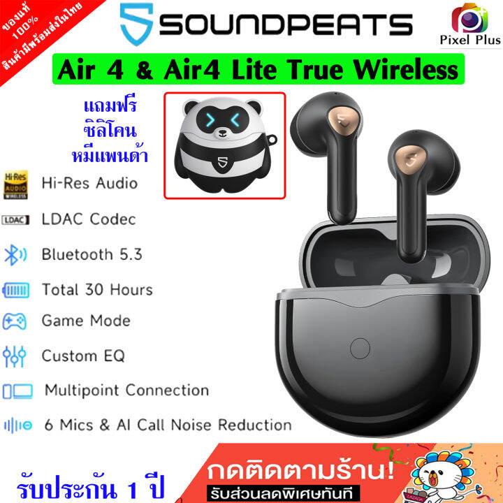 SoundPEATS Air 4 / Air4 Lite True Wireless ตัดเสียงรบกวน กันเหงื่อระดับ IPX4 รองรับ aptX ...