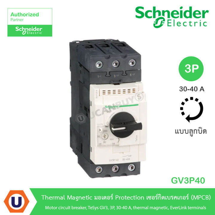 Schneider GV3P40 Thermal Magnetic มอเตอร์ Protection เซอร์กิตเบรคเกอร์ ...