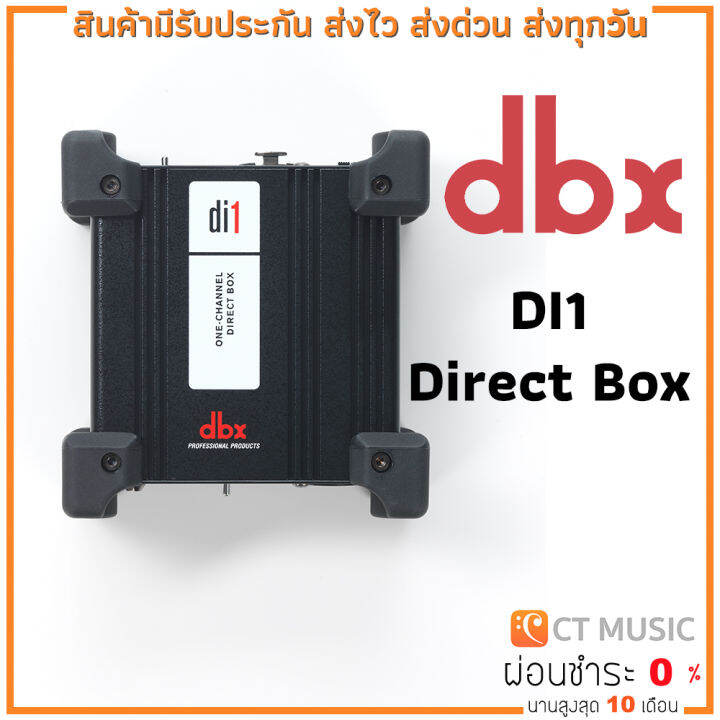 DBX DI1 Direct Box | Lazada.co.th