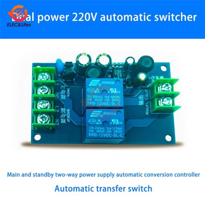 ☸ 220V 2 Way Power Automatic Switcher 10A Dual Power Supply Two input ...