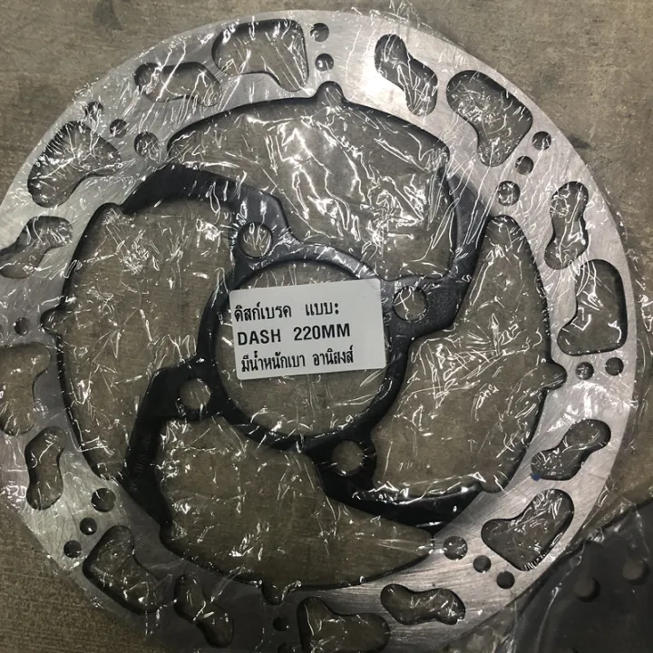 Lighten disc DASH 200MM | Lazada PH