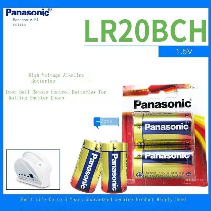 LR20 D Size 1.5V Alkaline Batteries LR20BCH/2B Non-rechargeable ...