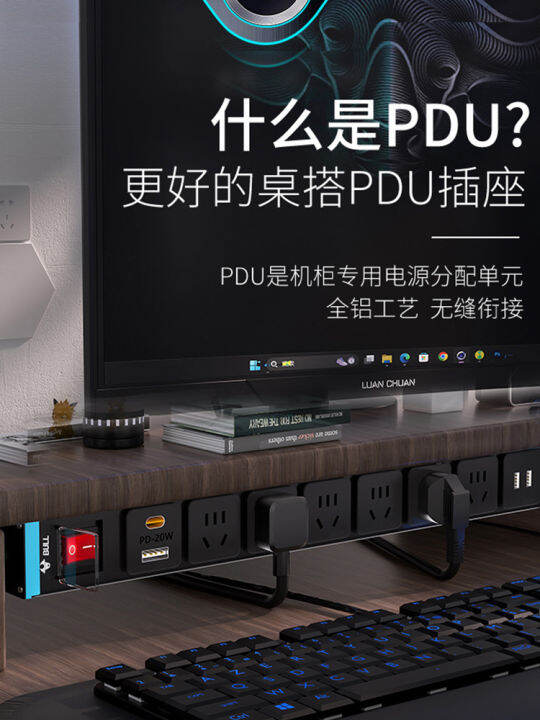 Bull pdu plug-in esports desktop socket computer cabinet lightning ...