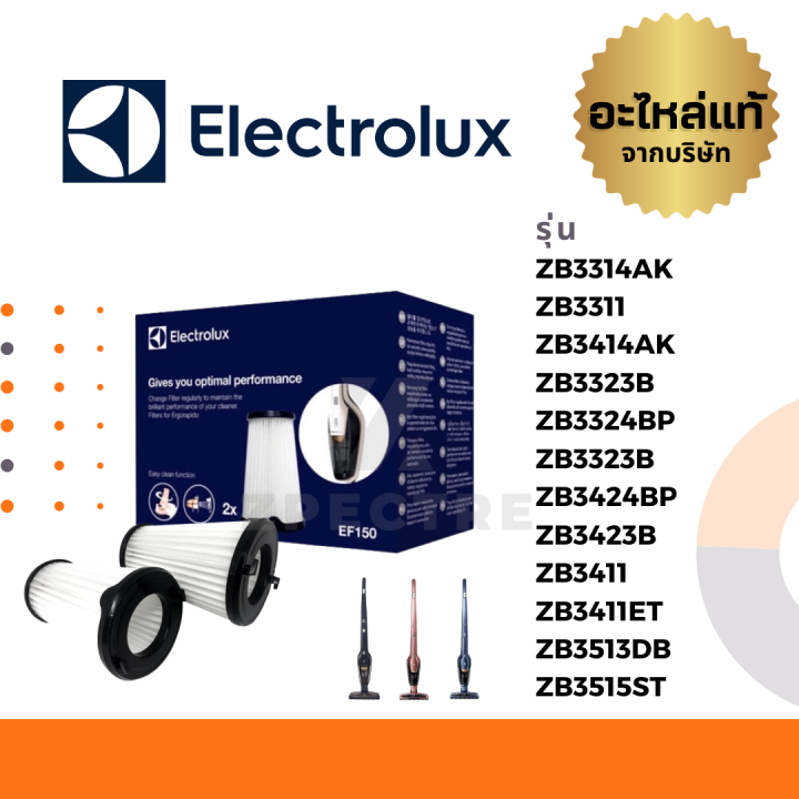 Electrolux ฟิลเตอร์ รุ่น ZB3314AK / ZB3311 / ZB3414AK / ZB3323B ...