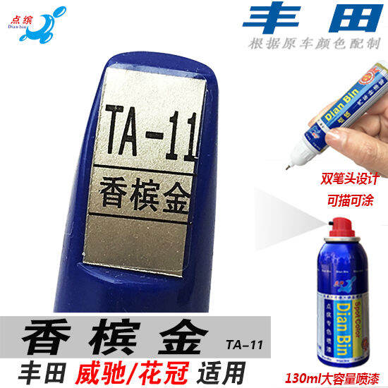 Toyota VIOS Corolla Champagne Gold Self-Painting Hand-Spraying Scratch ...