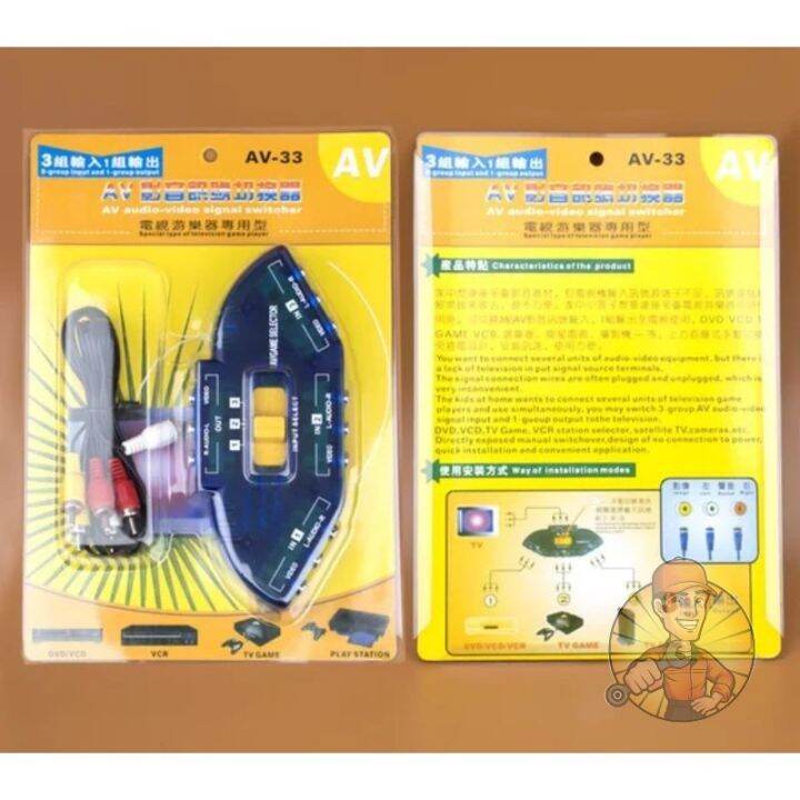 CS 3-Way Audio Video AV RCA Switch Selector Box Splitter with/3RCA ... CS 3-Way Audio Video AV RCA Switch Selector Box Splitter with/3RCA ...