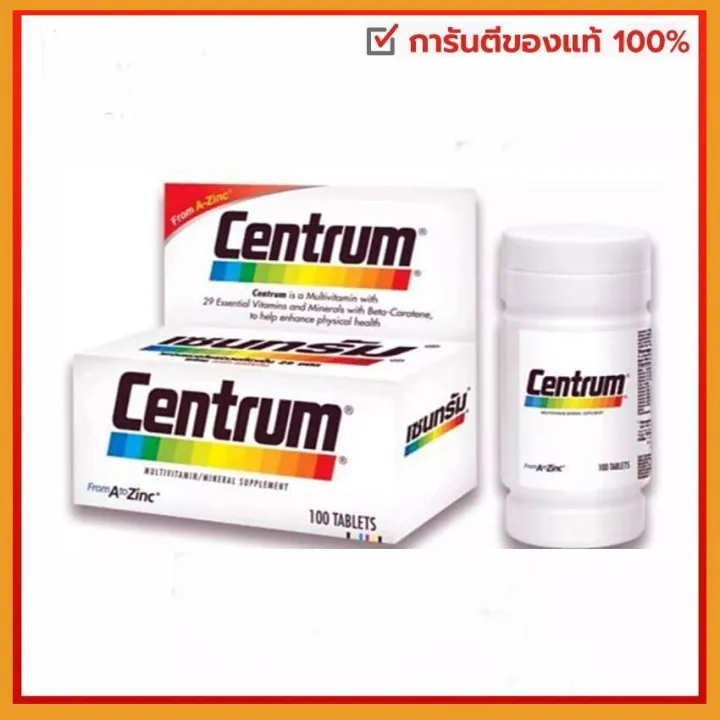 Centrum 100 เซนทรัม 100 เม็ด ผลิตภัณฑ์เสริมอาหารชนิดเม็ด วิตามินและ ...