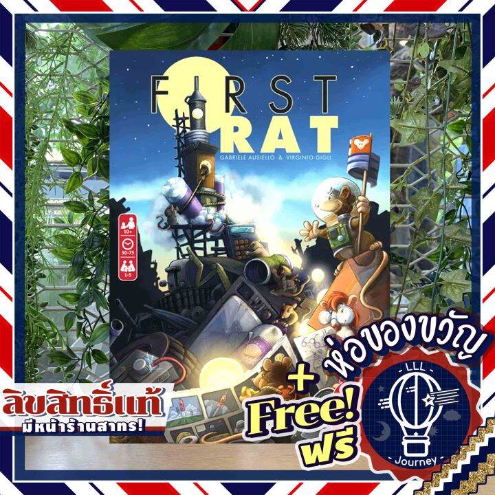 First Rat แถมห่อของขวัญฟรี [Boardgame] | Lazada.co.th