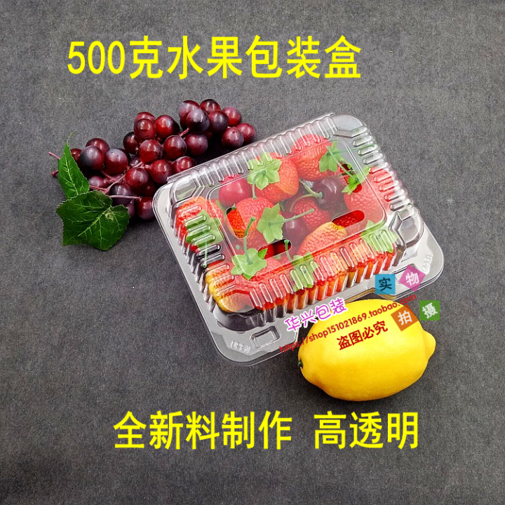 Postage fruit packaging box fresh-keeping box 500g disposable ...