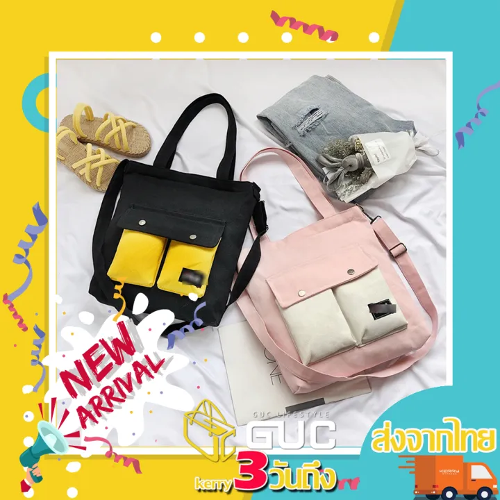GUCSELECTED(B1009) -C1กระเป๋าสะพายข้างผ้าแคนวาสใบใหญ่ สไตล์เรียบๆ | Lazada.co.th