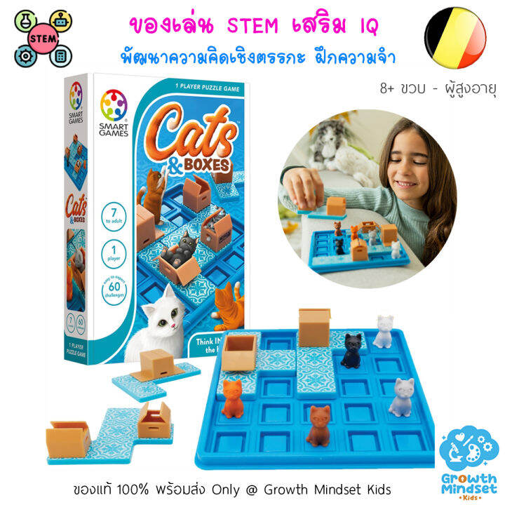GM Kids (ของแท้เบลเยี่ยม 7 ขวบ - ผู้ใหญ่) ของเล่น STEM ของเล่นฝึกสมอง ...