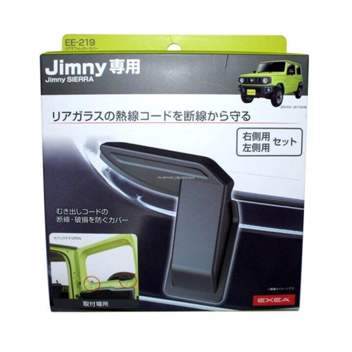 EXEA Rear Defogger Cover for Jimny (JB74) | Lazada PH