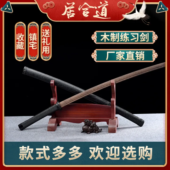 Longquan Knife Sheathed Kendo iaido Training Toys Japanese Samurai ...